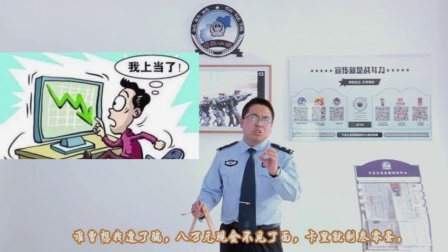 宁县民警自编自演快板《反电诈宣传之新版拾黄金》