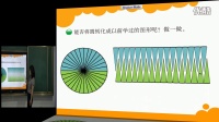 系列微课4《圆的面积公式推导》——曹亚妮