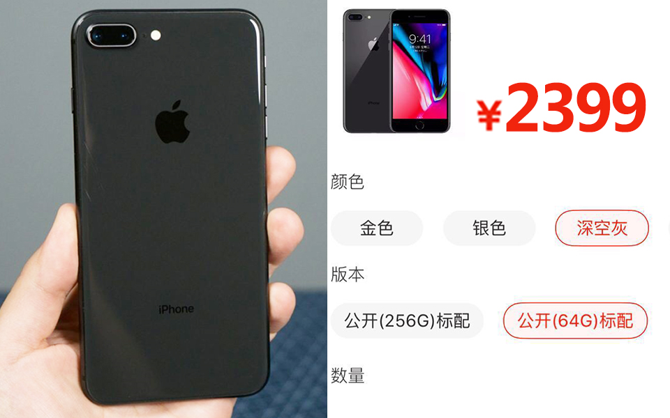 苹果8P再次跌价,穷人都买得起