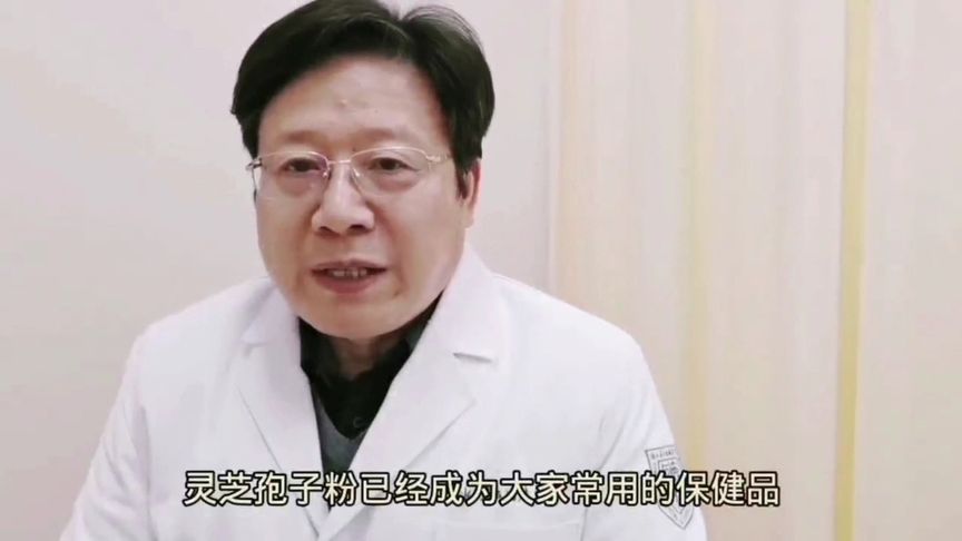 灵芝孢子粉怎么吃