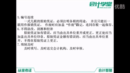 会计网上报税_会计实务操作_学会计做账