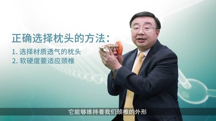 健康大咖来了|颈椎病患者如何正确选择枕头?