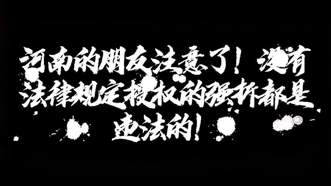 顾伟律师普法:行政行为应当依法进行