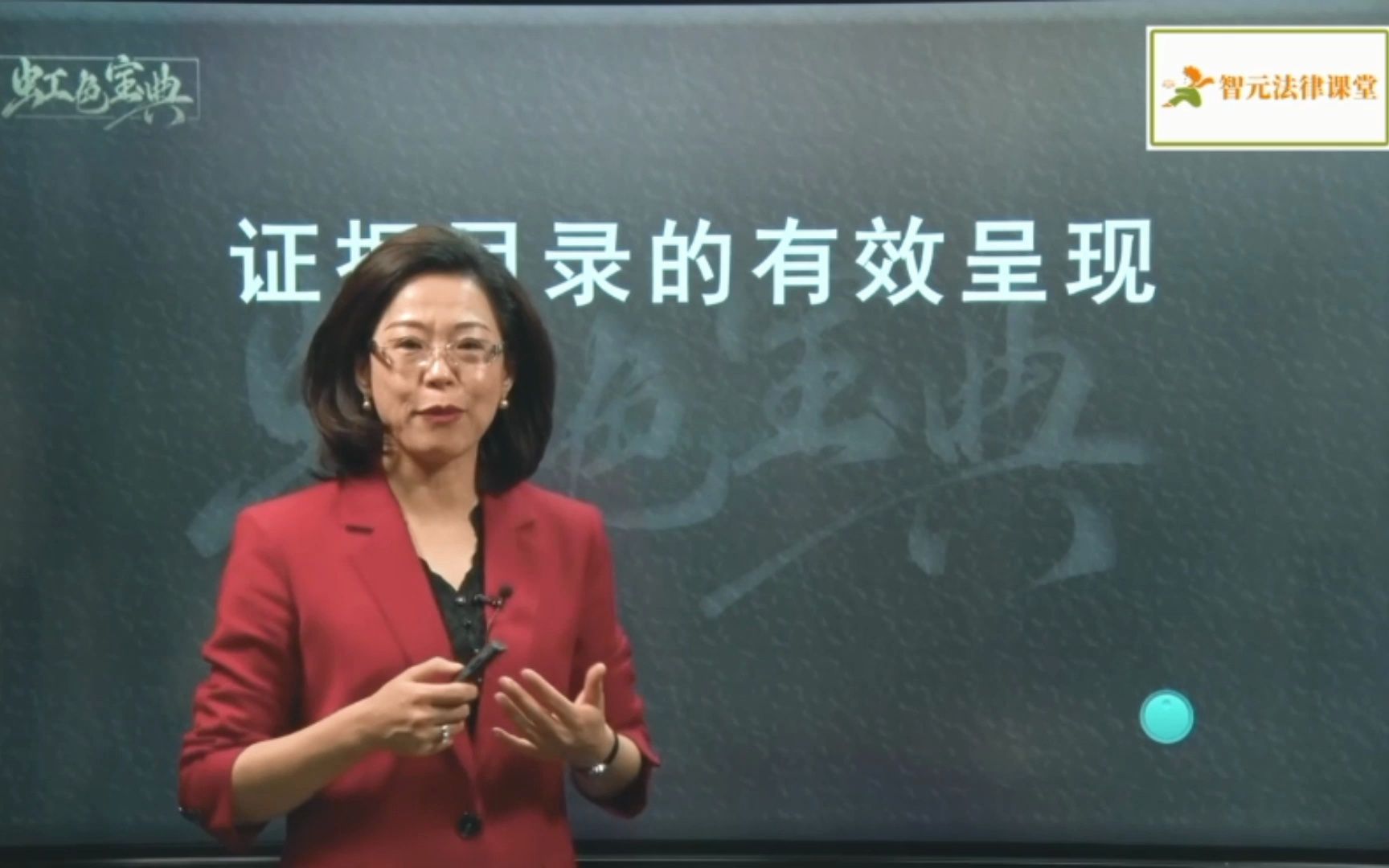 第九讲 证据目录的有效呈现