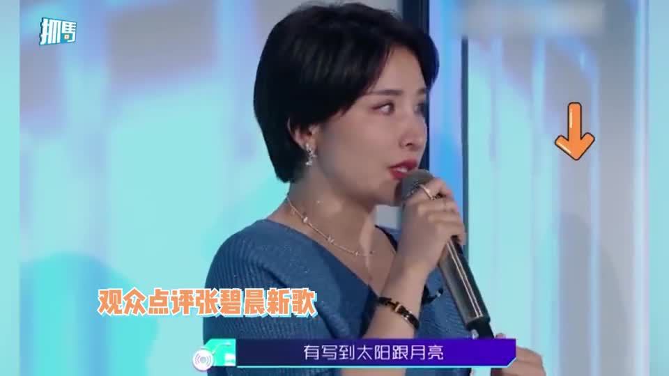 张碧晨新歌遭过分解读:话里行间暗指华晨宇,本尊回怼太漂亮