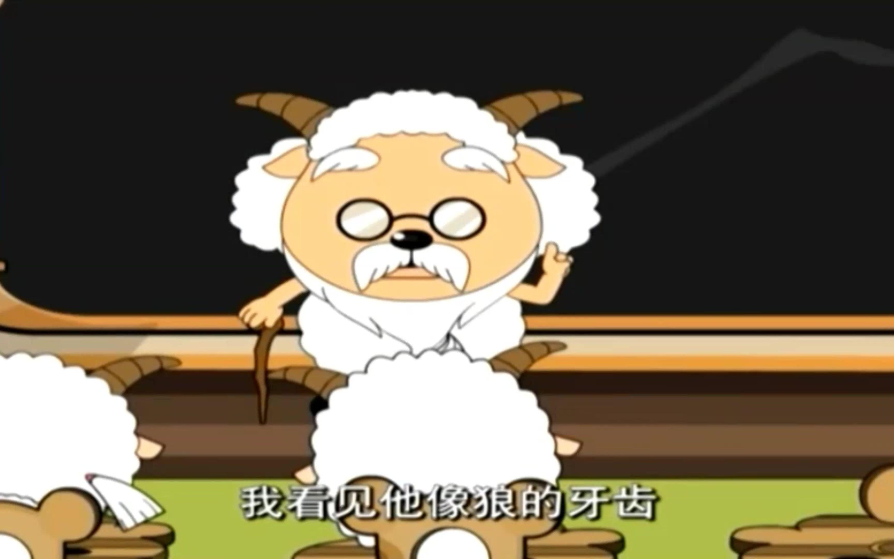 喜羊羊与灰太狼运动会【四】
