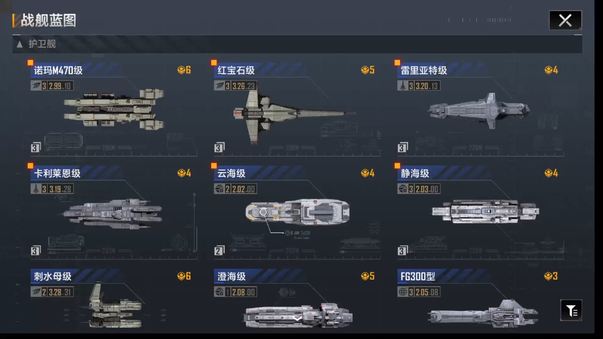 无尽的拉格朗日之新配舰思路