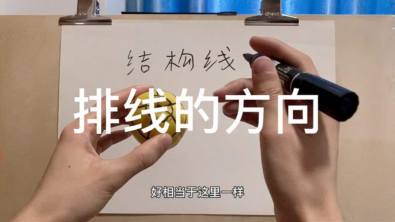 素描为什么要学物体结构线?因为决定排线的方向!