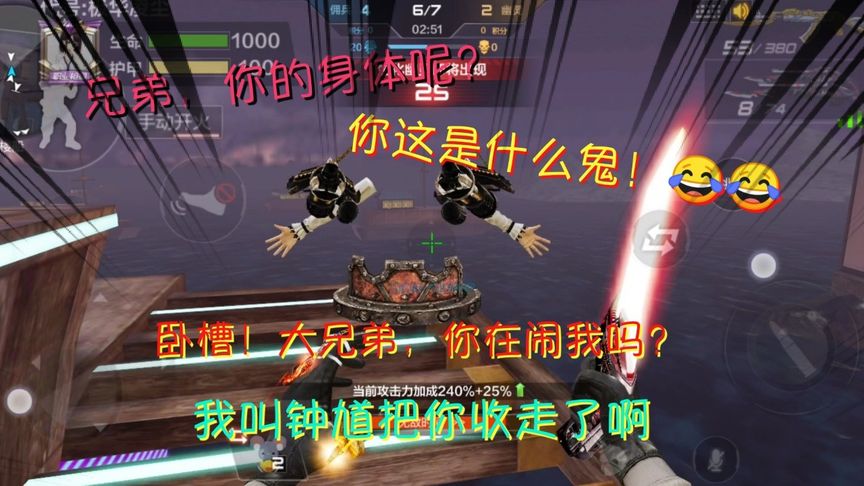 继生化追击发生bug后终极生化又来一个bug,这个bug有点吓人啊!