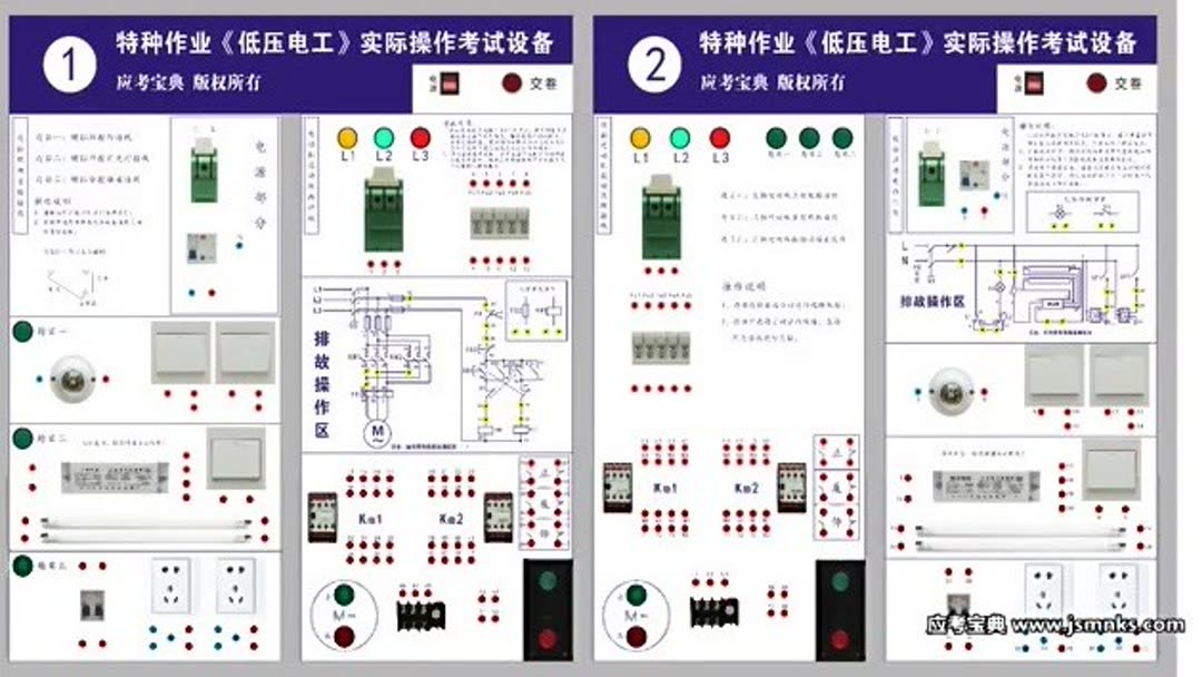 低压电工考试实操讲解(上)(王志伟老师)
