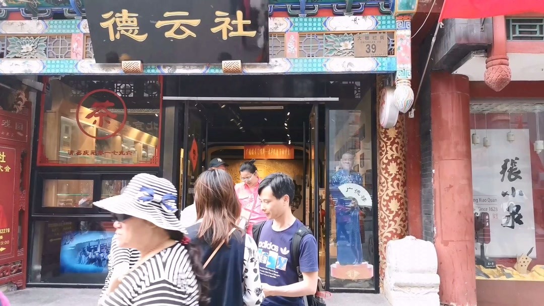 北京著名商业街大栅栏,有很多百年老店,看看有几个你认识的?