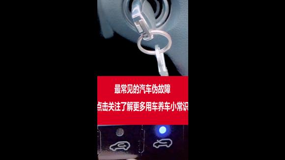 1汽车灯光正确使用方法关点击关注了解更多用车养车常识