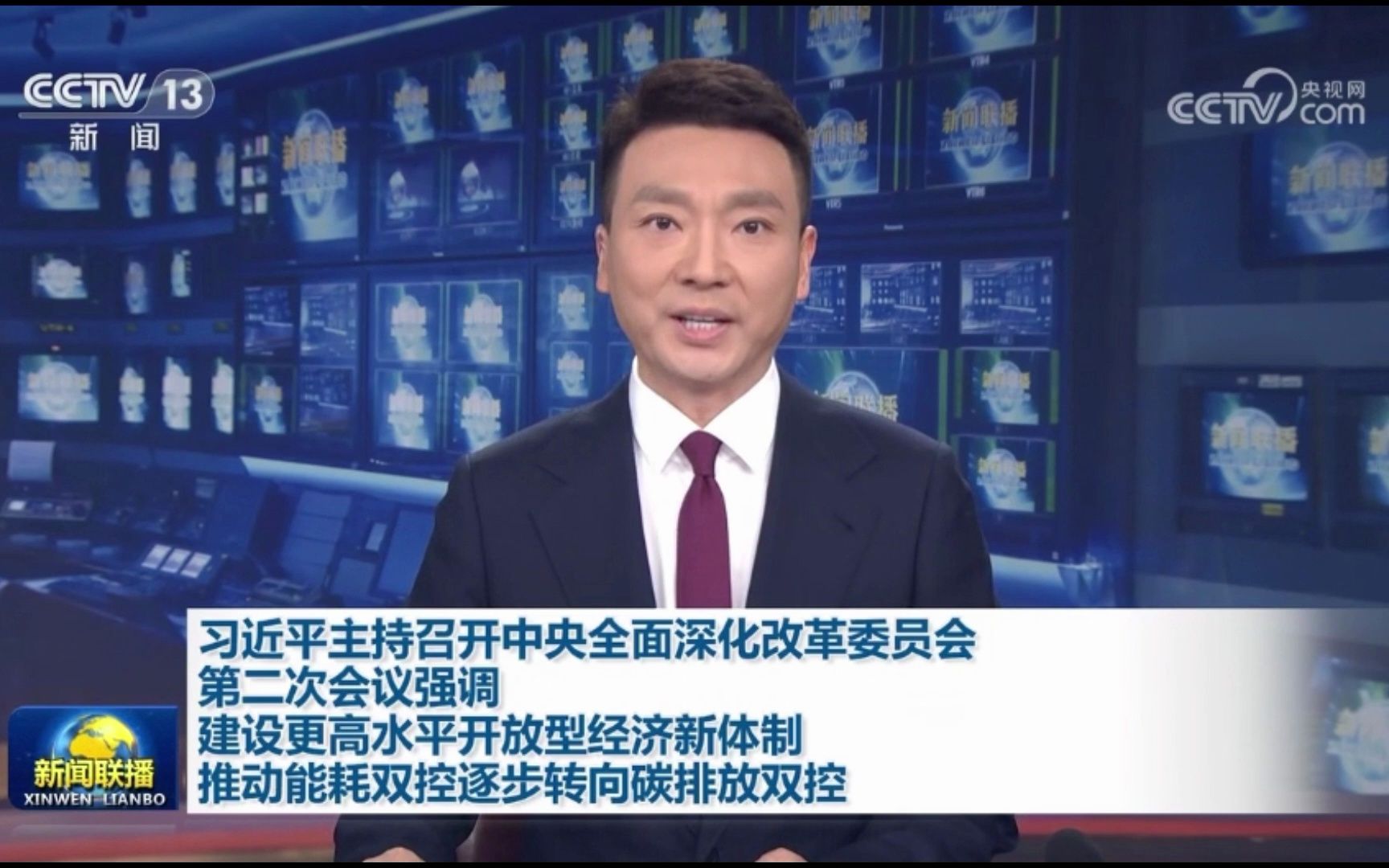 ...新体制 推动能耗双控逐步转向碳排放双控 #全国广电新媒体集结发光