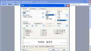 word2003文字字体怎么设置添加阳文效果