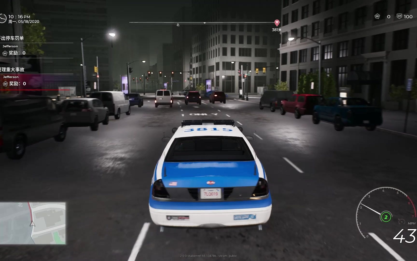 交警模拟器12期