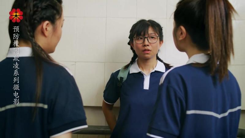 ... 根据近期查办的真实案例改编了预防校园欺凌系列微电影,以影片形式...