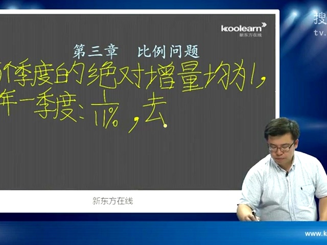 公务员考试行测数量关系之数学运算-比例问题