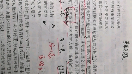 2019.10.27事业单位D类 言语理解
