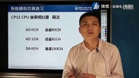 欧姆龙plc编程入门实例视频56_标清