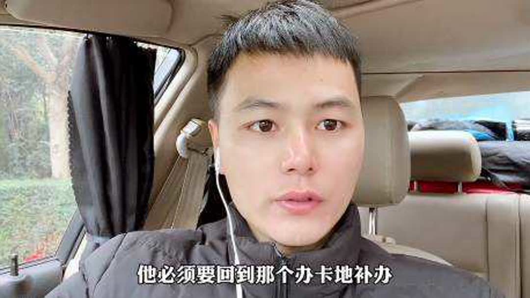 来成都补办丢失的银行卡太麻烦了各种手续,钱想拿出来很难