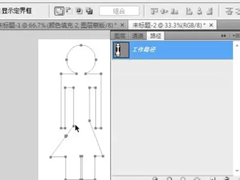 玩转PS 73路径运算