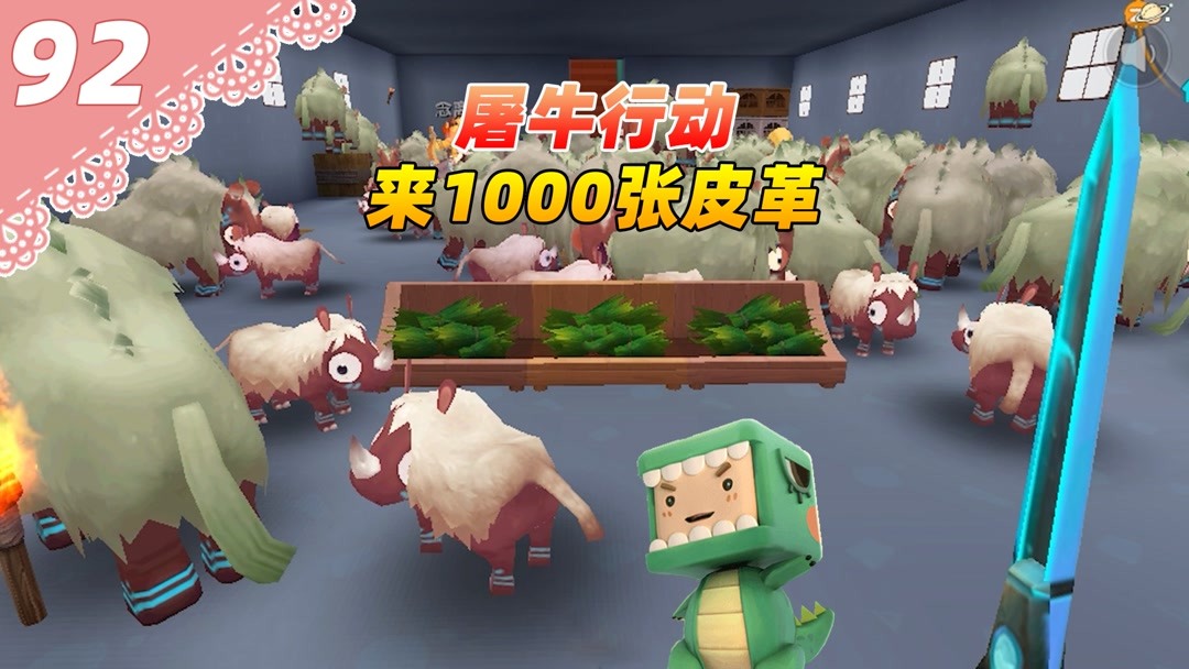 迷你世界桃花村92:1000张皮革不够?拿牛来凑!