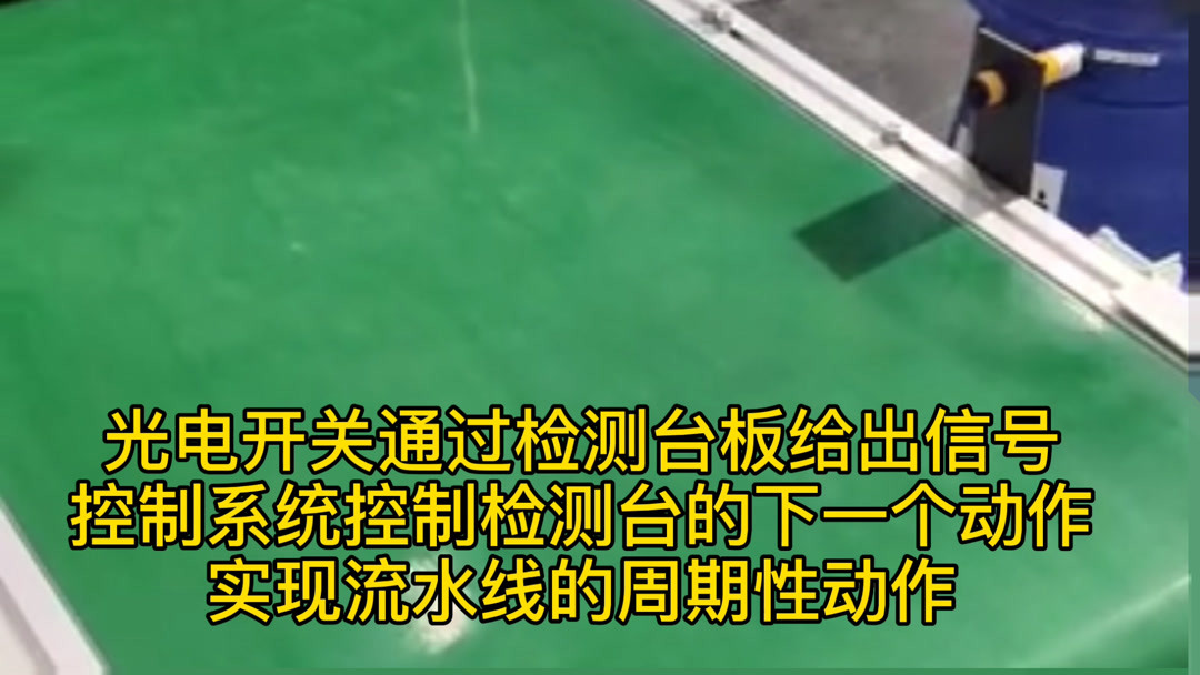 凯基特光电开关应用于自动化操作台 光电传感器 自动化流水线