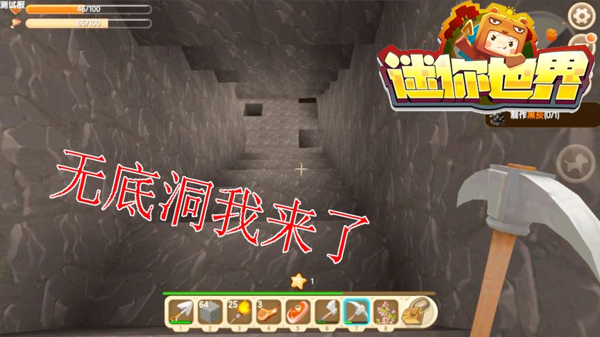 迷你世界创造模式:这么大的矿洞竟然什么都没有