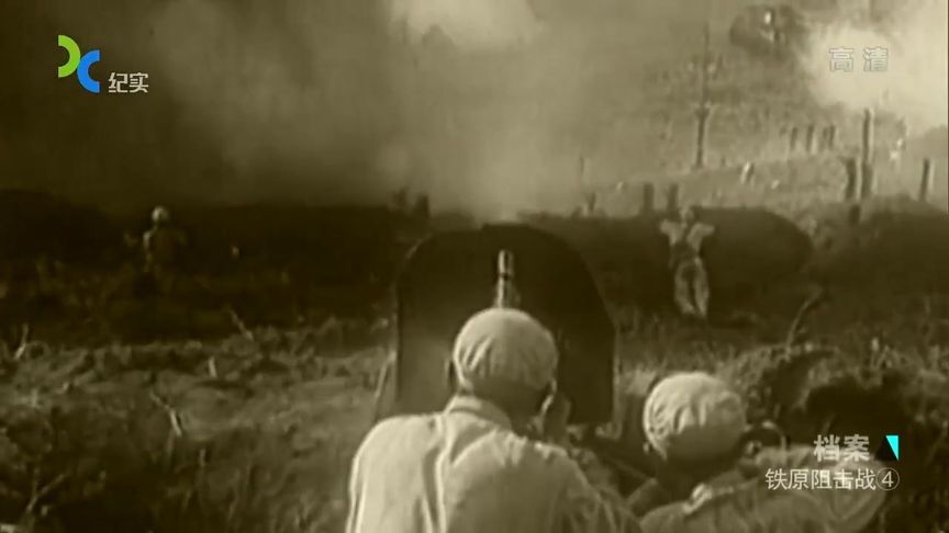 【抗美援朝纪录片】中国人民解放军的伟大胜利:5.夜老虎