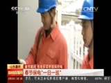 [新闻直播间]春节期间 各地多项举措保供电