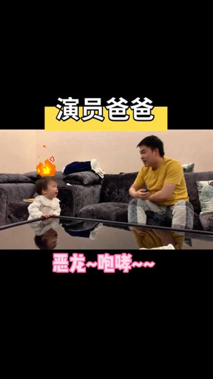 爸爸是小情人的专属演员 母婴室 萌宝去哪儿 骗你生女儿系列