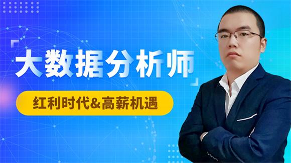 【课呱呱】大数据入门课程-零基础学习大数据1.2.1 hadoop是什么