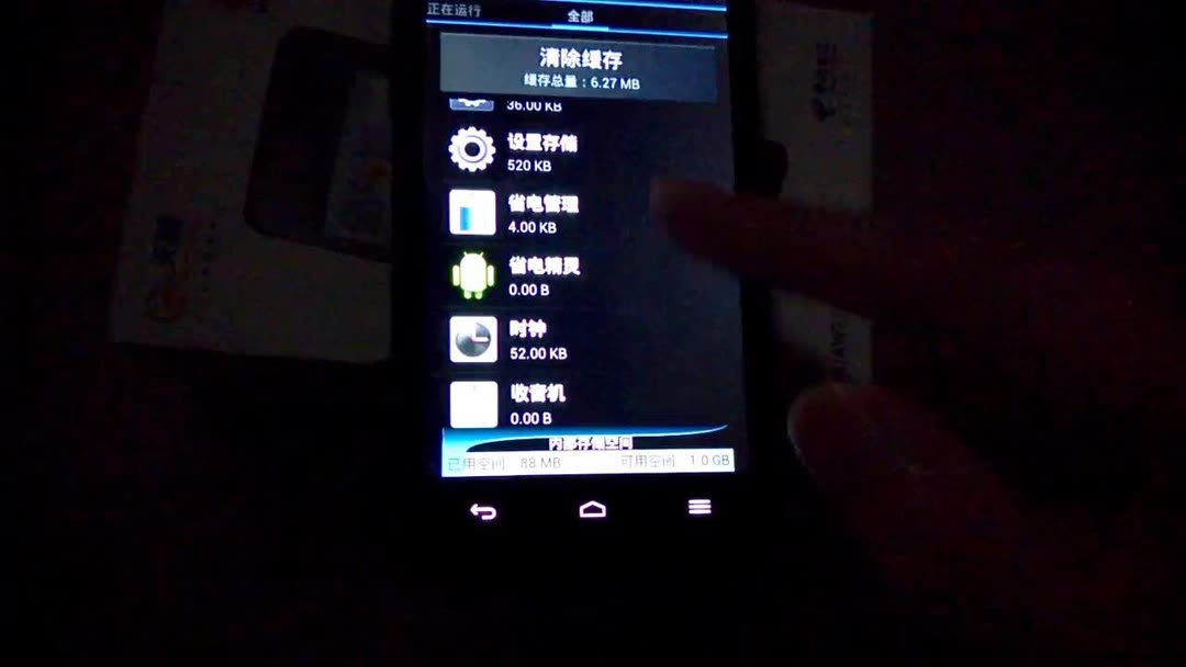 华为 C8813Q 卸载预装的APP