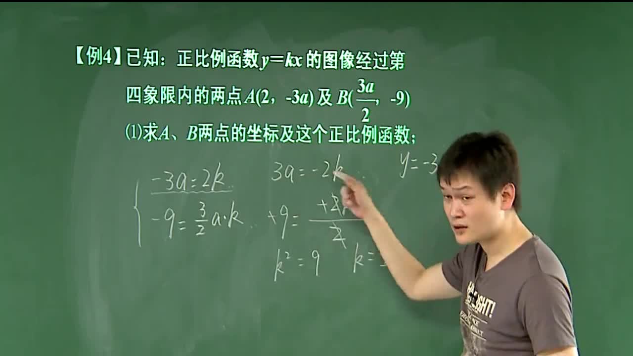 初中数学:一次函数精选例题讲解与分析容易出现的问题,建议笔记