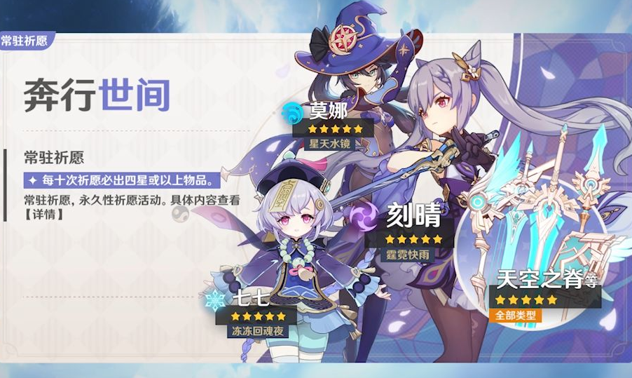 【互动视频】【原神】常驻祈愿池保底模拟器