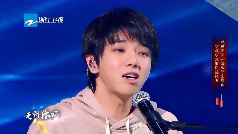 王牌对王牌:音乐鬼才华晨宇改编影视主题曲《济公》,自弹自唱!