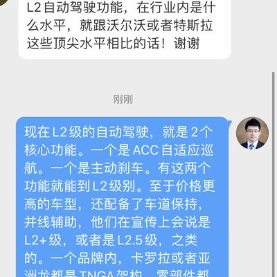【问】:请教一下卡罗拉/雷凌的L2自动驾驶功能,在行业内是什么水平,就...