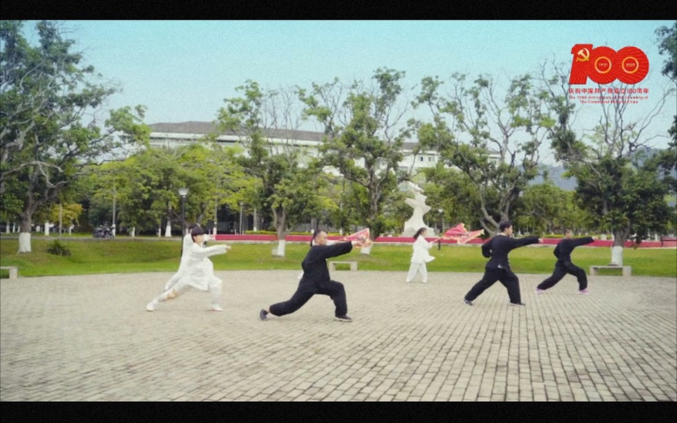 福建江夏学院建党一百周年宣传片中武术协会的表演,虽然拍了半个多...