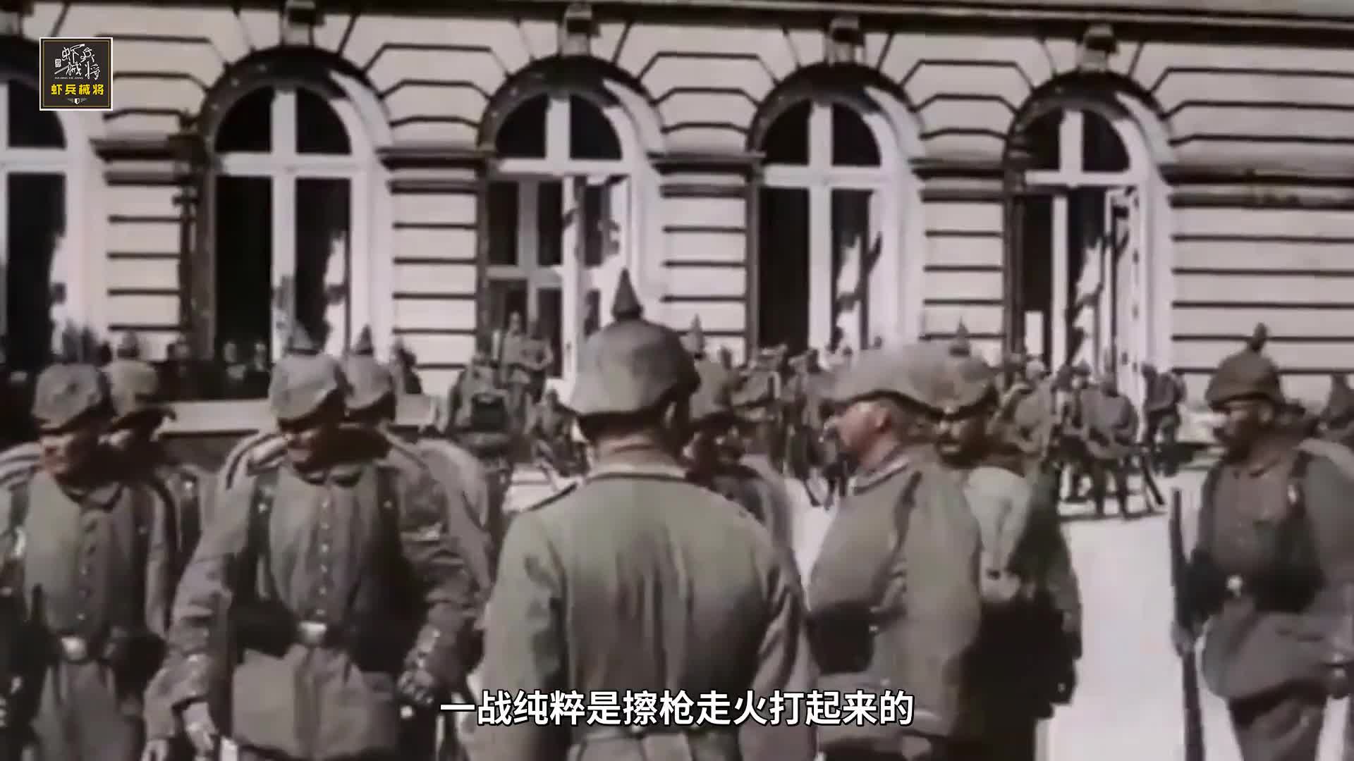 一战真正的起因竟是如此,英法意大利一起算计此大国