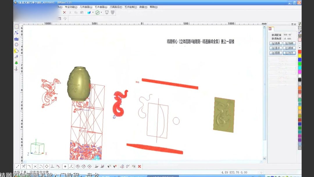 63木雕立体雕刻教程 画图怎么设计全套教程 怎么手动