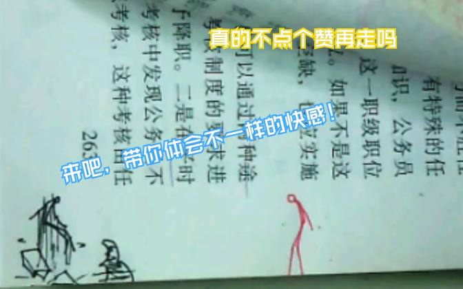 火柴人手翻画练习教程 : :-