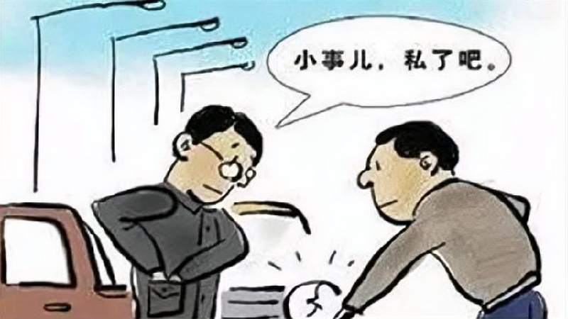 车祸现场造成轻微伤,可以不报警吗?