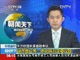 [视频]关注欧盟秋季首脑会议:经济增长与一体化将为主要议题