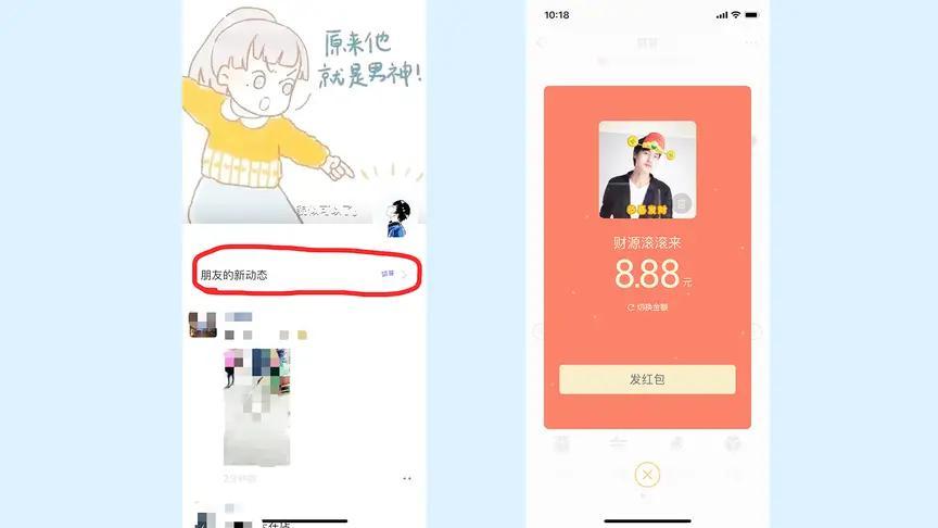微信又上线两个新功能:微信拜年红包,朋友圈好友视频动态