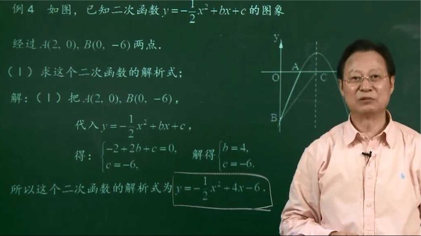 高一数学人教A版第一章:1.17二次函数的图像和性质综合问题