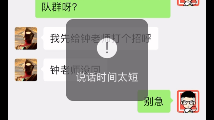iPhone13mini 使用 AirPods Pro ,微信app,发送语音,长按点击说话按钮,...