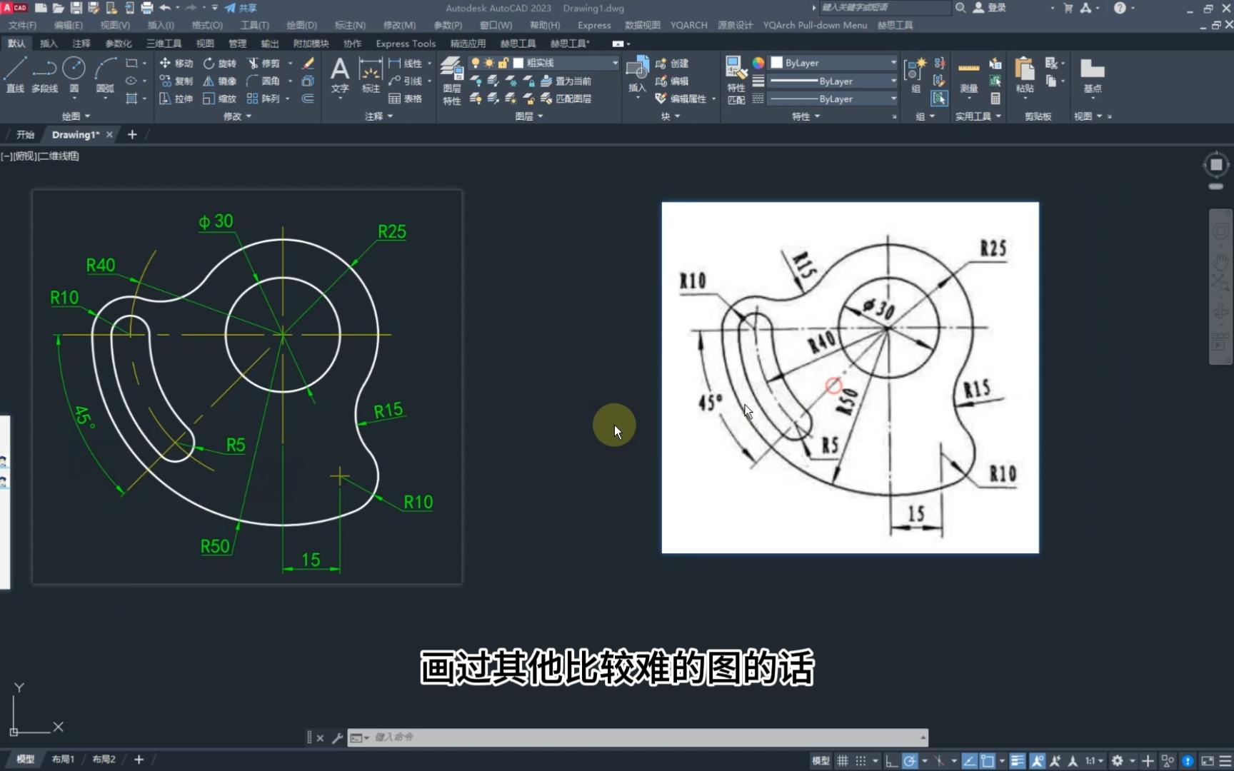 ...CAD快速绘图技巧 CAD识图技巧 绘图思路练习 圆心如何寻找和定位