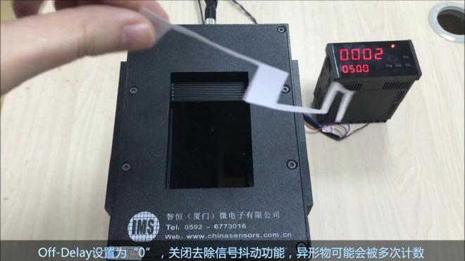 智恒计数传感器on-delay off-delay功能演示