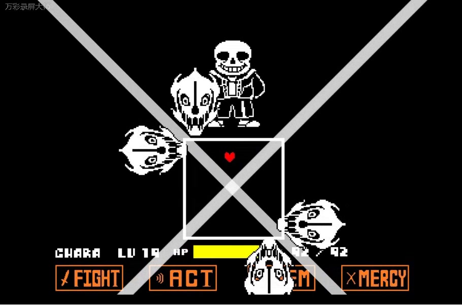 9次!sans模拟器过关了!