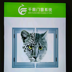 千凰门窗系统 
